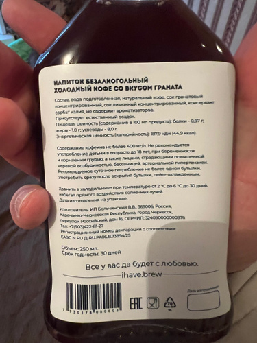 Холодный кофе/Колд брю с кизилом купить на OZON по низкой цене (3211150735)