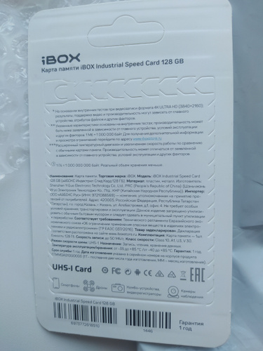 iBOX Карта памяти microSDHC High Endurance Card 32GB купить на OZON по ...