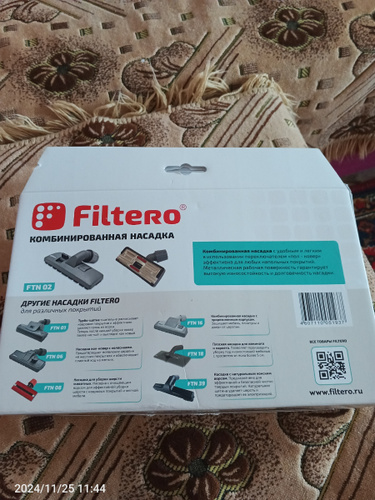 Насадка на пылесос пол/ковер с переключателем универсальная для чистки ковров и твердых ...