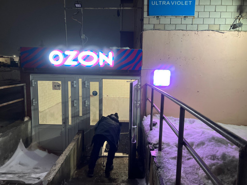 Вывеска Ozon Зебра L-1500 мм купить на OZON по низкой цене (1099860727)