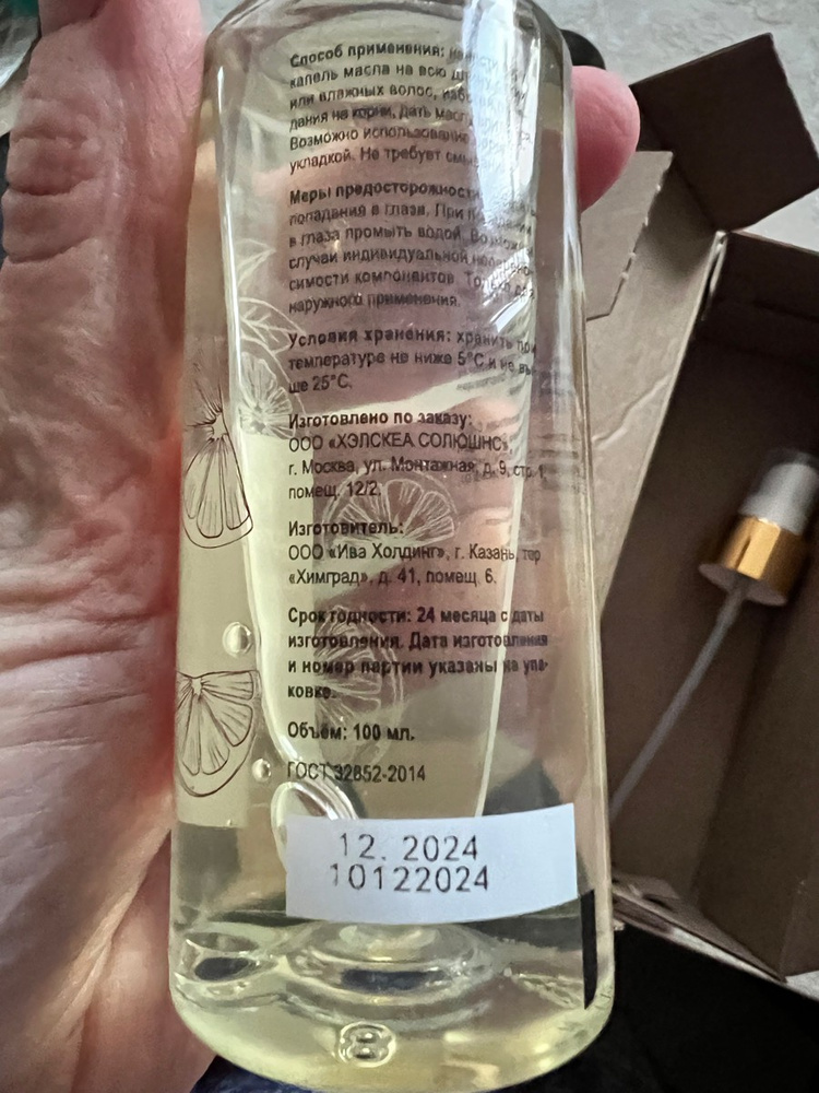 Масло для волос несмываемое профессиональное для поврежденных волос и ...