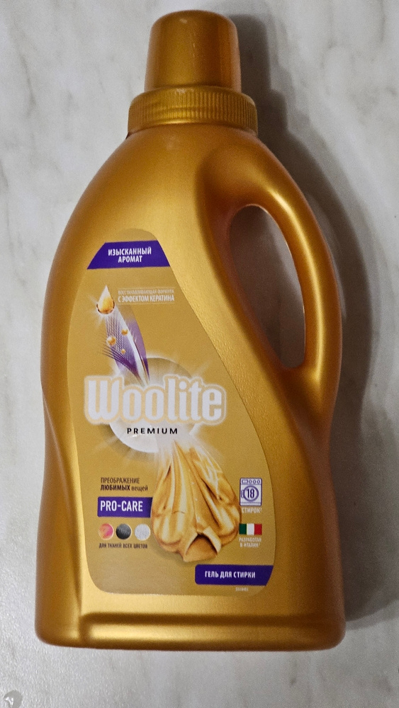 Гель для стирки Woolite Premium Delicate, 900 мл купить на OZON по ...