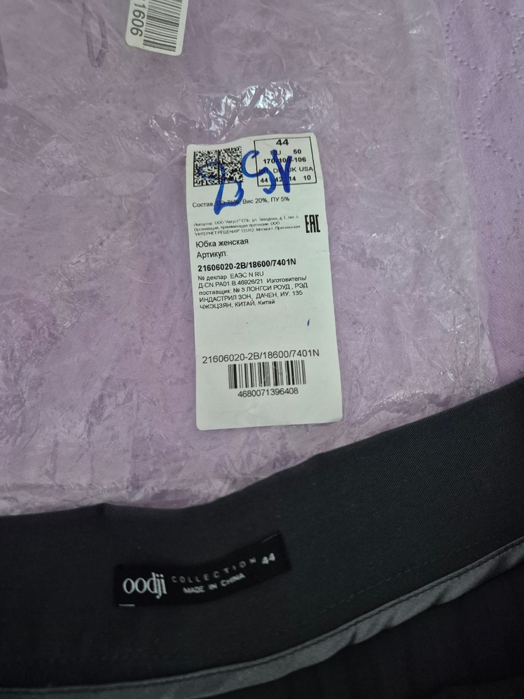 Юбка Женский oodji бежевый Полиэстер, размер 50 Демисезон купить c ...