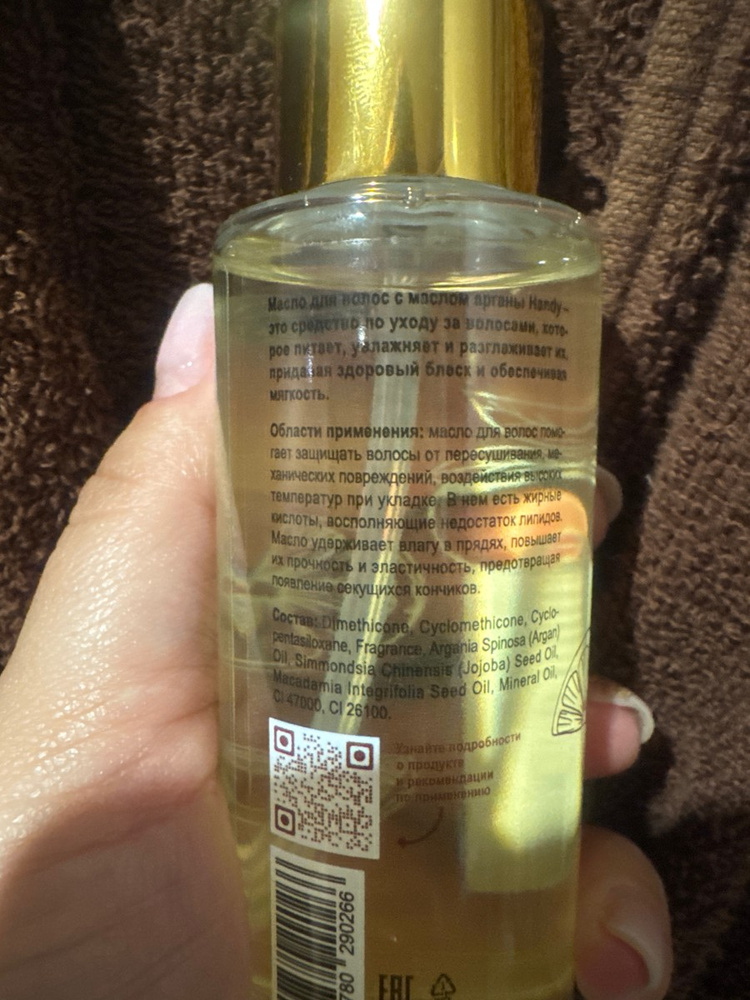 Масло для волос несмываемое профессиональное для поврежденных волос и ...