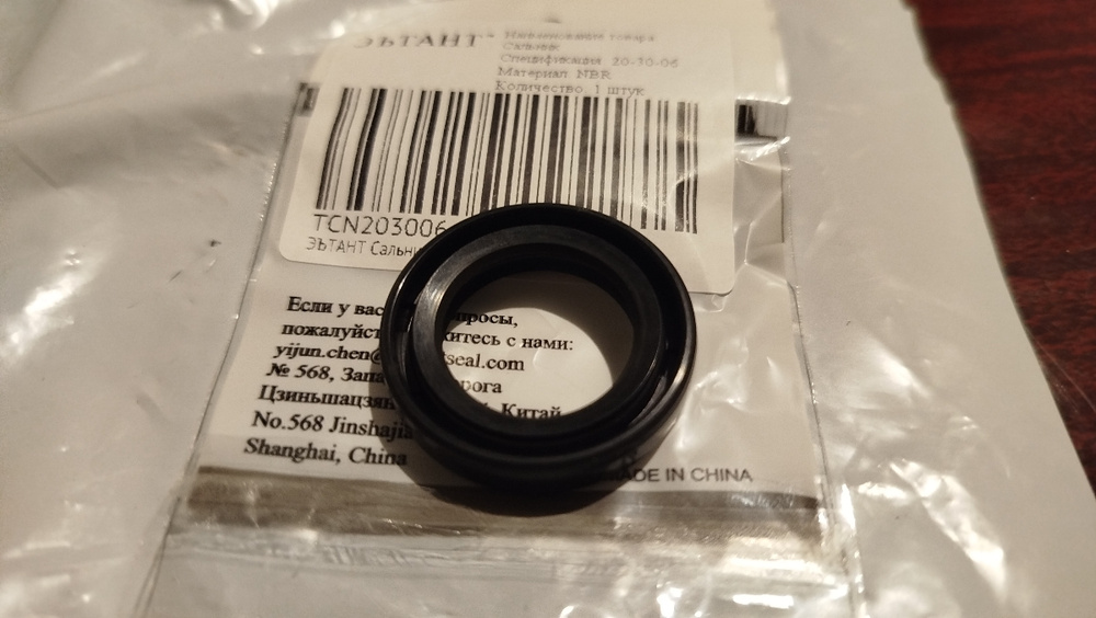 ЭЪТАНТ Сальник TC 10*20*6 NBR купить на OZON по низкой цене (1972984502)
