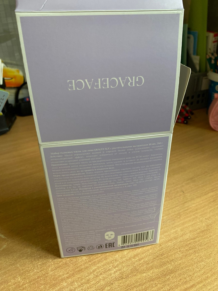 GRACEFACE Маска косметическая Питание Для всех типов кожи купить на OZON по низкой цене (1646679575)