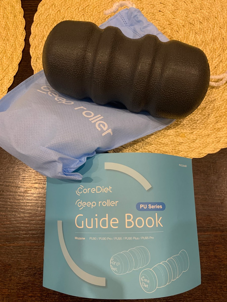 Массажный ролик DEEP ROLLER PU90 для коррекции позвоночника и мфр ...