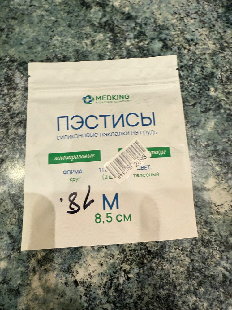 Накладки-бюстгальтер для груди Женский MEDKING, размер 2 Силикон Бег, Волейбол На любой сезон ...