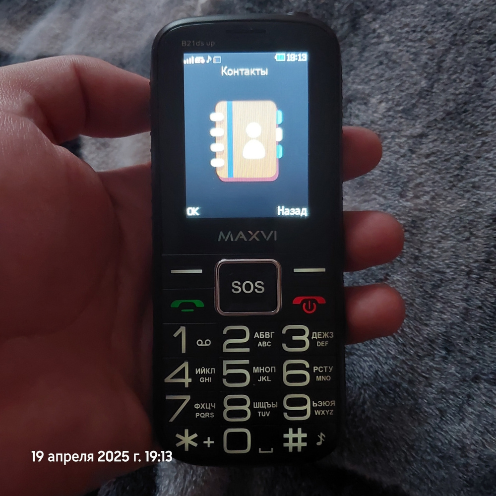 Телефон кнопочный для пожилых с большими кнопками Maxvi B21ds up купить на OZON по низкой цене ...