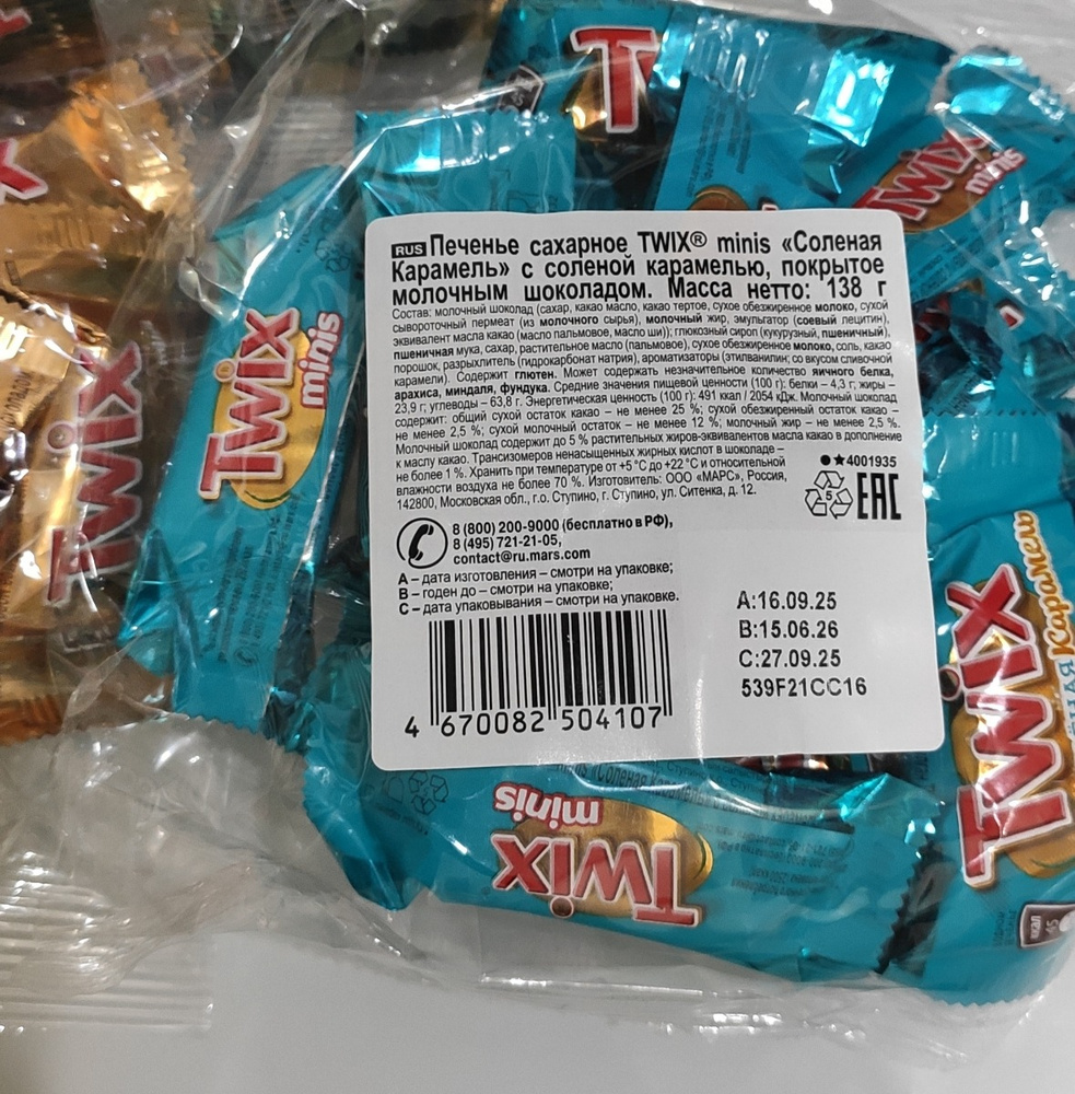 Подарочный набор конфет купить на OZON по низкой цене (3155293360)