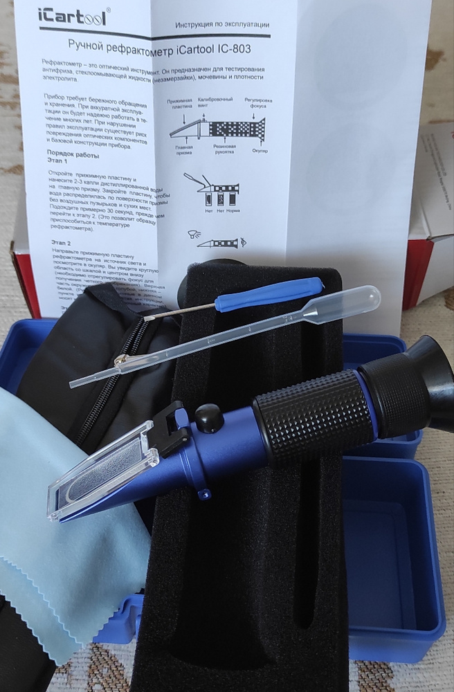 2 отзыв на IC-803 Автомобильный рефрактометр для антифриза, стеклоомывающей жидкости ...