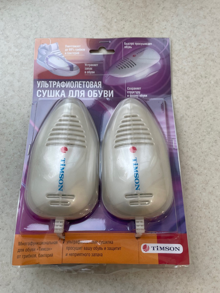 Сушилка для обуви Ультрафиолетовая. От грибков, бактерий и запаха в обуви. Антибактериальная ...