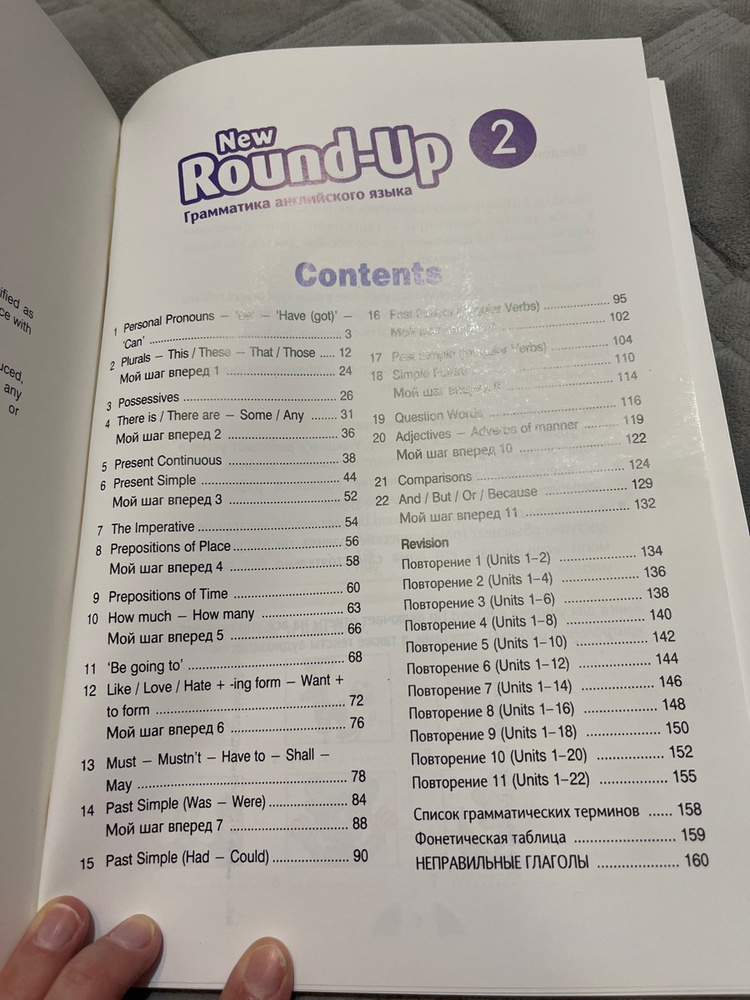 ROUND -UP 2 RUSSIAN EDITION купить на OZON по низкой цене (1438323321)