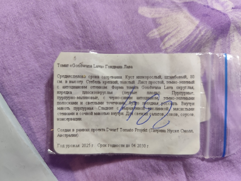 Томаты Коллекционные томата - купить с бесплатной доставкой в OZON ...