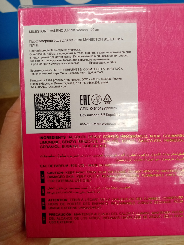 Milestone Perfumes Вода парфюмерная Valencia Pink 100 мл купить на OZON по низкой цене (2796205228)