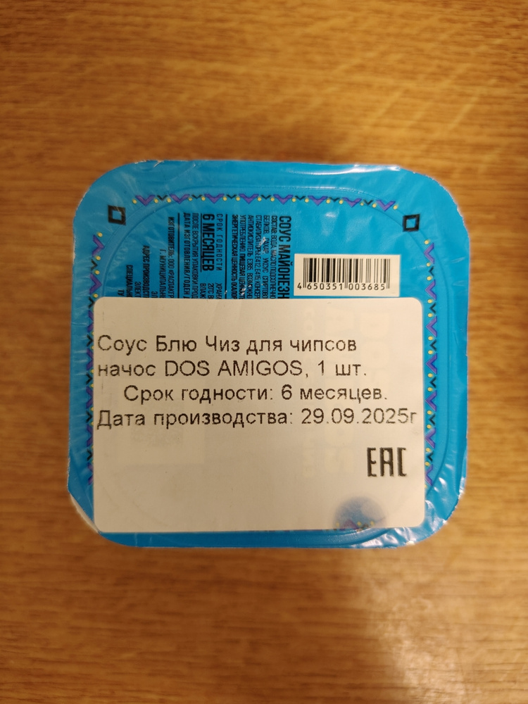 Соус Блю Чиз для чипсов начос DOS AMIGOS, 4 шт. купить на OZON по низкой цене (2940515287)