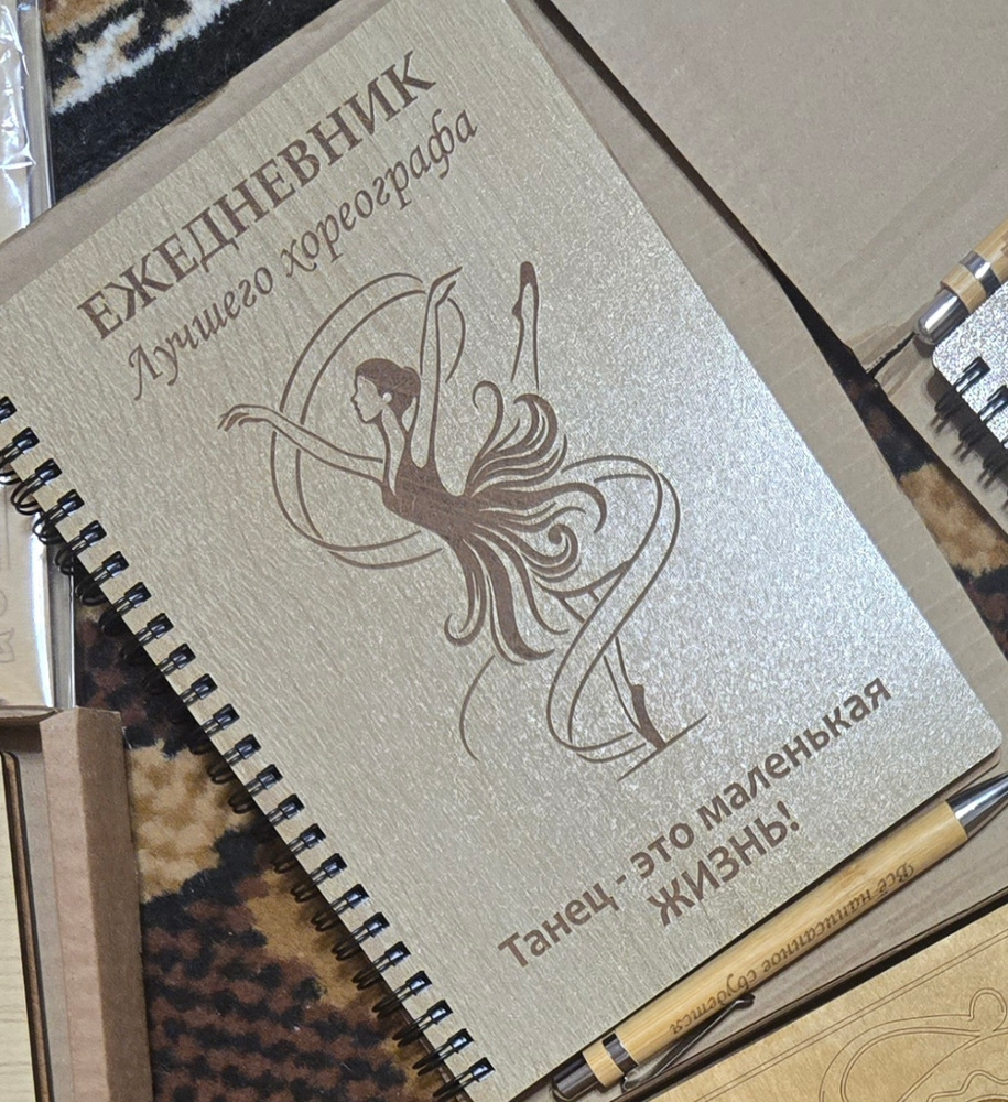 Мастерская Древо Ежедневник Полудатированный A5 (14.8 × 21 см), листов: 50 купить на OZON по ...