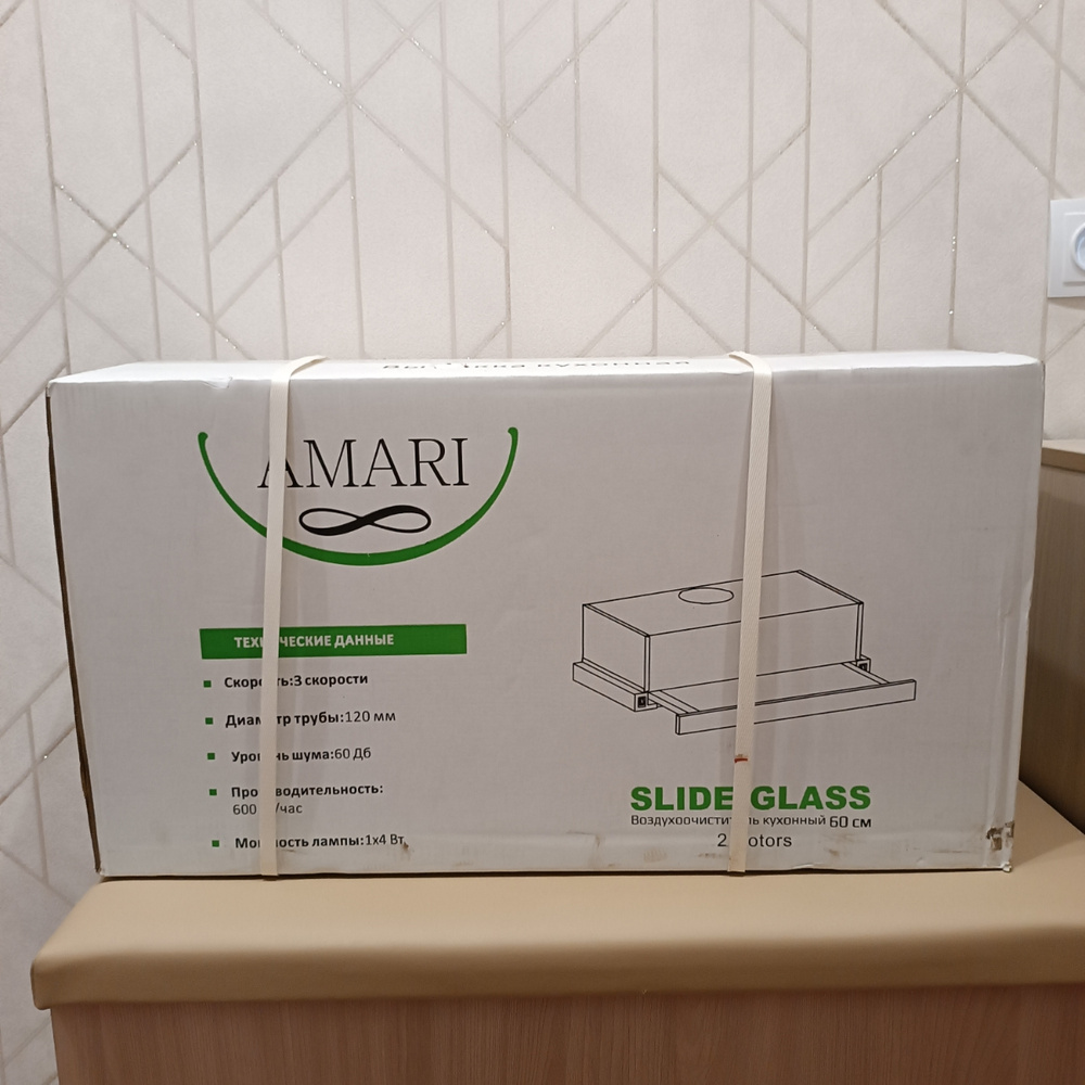 Вытяжка кухонная встраиваемая телескопическая AMARI SLIDE 60 см, для ...