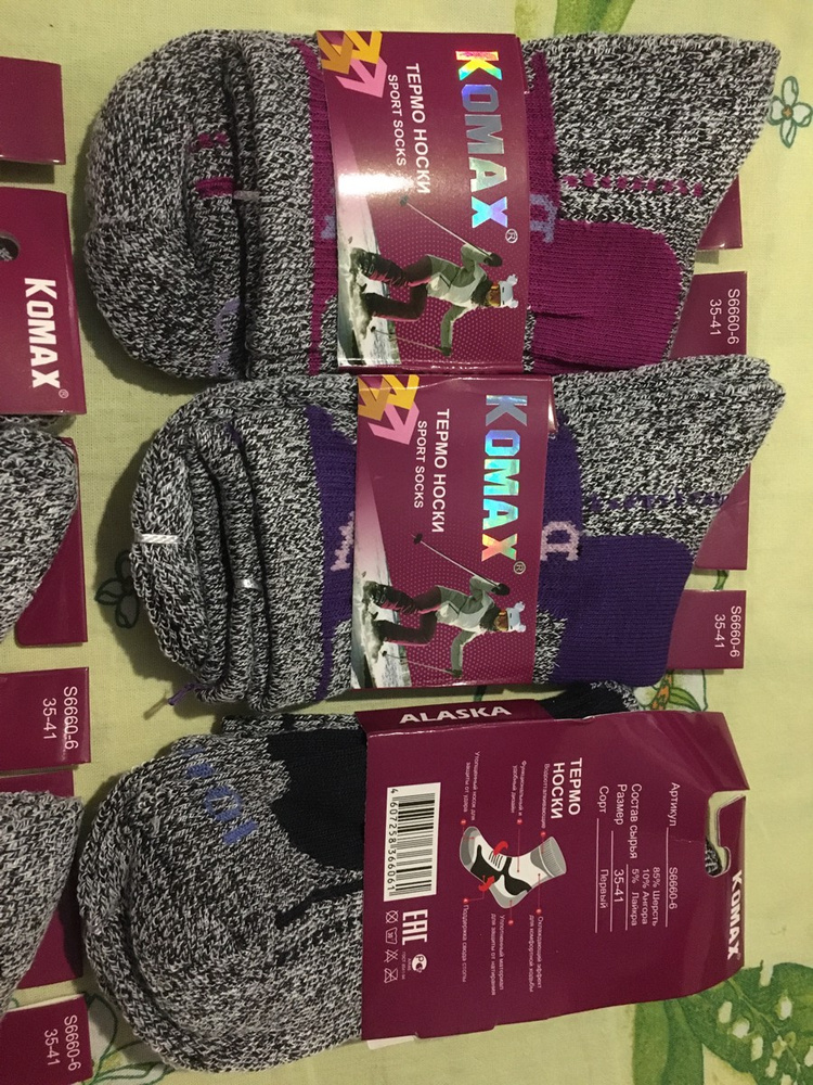 Термоноски KOMAX, 6 пар купить на OZON по низкой цене (1732926592)