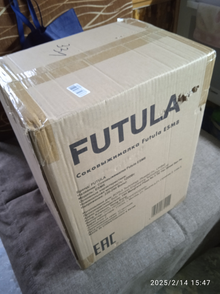 Соковыжималка электрическая Futula ESM8 купить на OZON по низкой цене (1215866431)