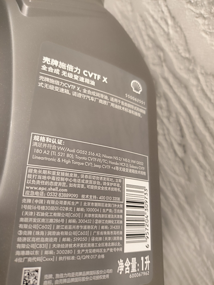 Трансмиссионное масло Shell Spirax CVTF X кан. 1л - 12 шт. канистр ...