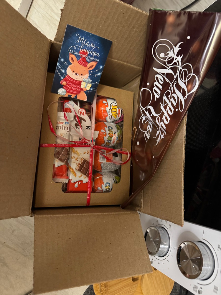 KINDER Сладкий подарочный набор Киндер бокс в подарок на новый год ...
