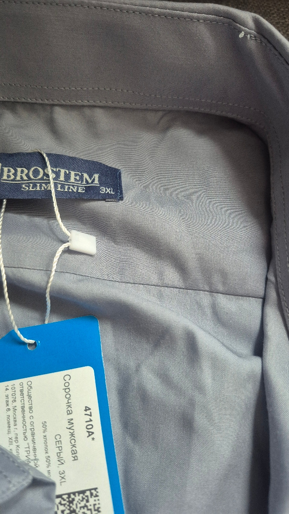 Рубашка Мужской Brostem суровый темно-синий Длинный Хлопок, Модал Однотонный, размер 52 ...