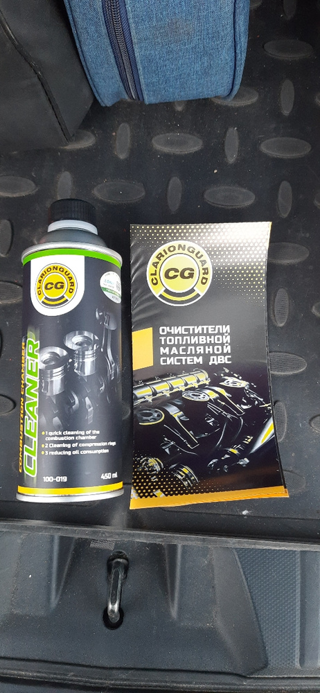 Clarion Guard Очиститель масляной системы Готовый раствор, 300 мл, 1 шт ...