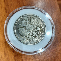 Монета Российской Империи 1 рубль 1897 года, гурт АГ. Николай II. Серебро купить на OZON по ...