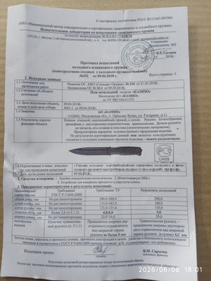 Нож Ратник армейский с чехлом купить на OZON по низкой цене (4032023000)