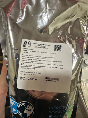 2327 отзыв на Глютамин в порошке L Glutamine без вкуса 500 гр СТОИНГ ...