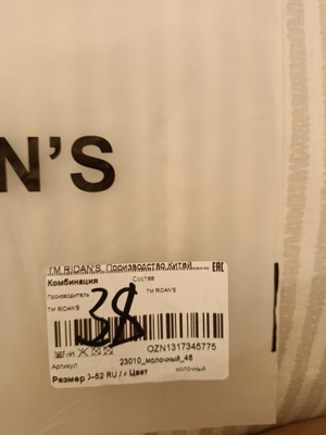 Комбинация Женский RIDAN'S Однотонный бежевый, размер 52, 54 Полиэстер Без застежки Китай ...