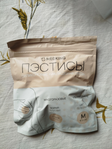 Накладки-бюстгальтер для груди Женский MEDKING, размер 2 Силикон Бег, Волейбол На любой сезон ...