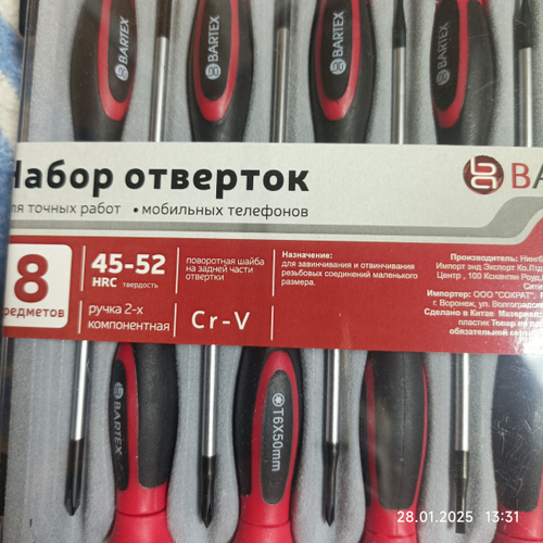 Bartex Набор отверток магнитных 29 инструментов с насадками купить на OZON по низкой цене ...