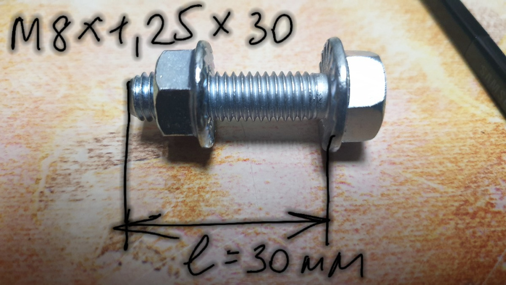 РМЗ Болт M8 x 8 x 30 мм, головка: Шестигранная, 10 шт. 220 г купить на OZON по низкой цене ...