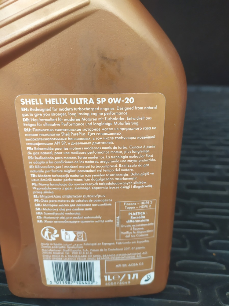 Масло моторное Shell 0W-20 Синтетическое - купить в интернет-магазине ...