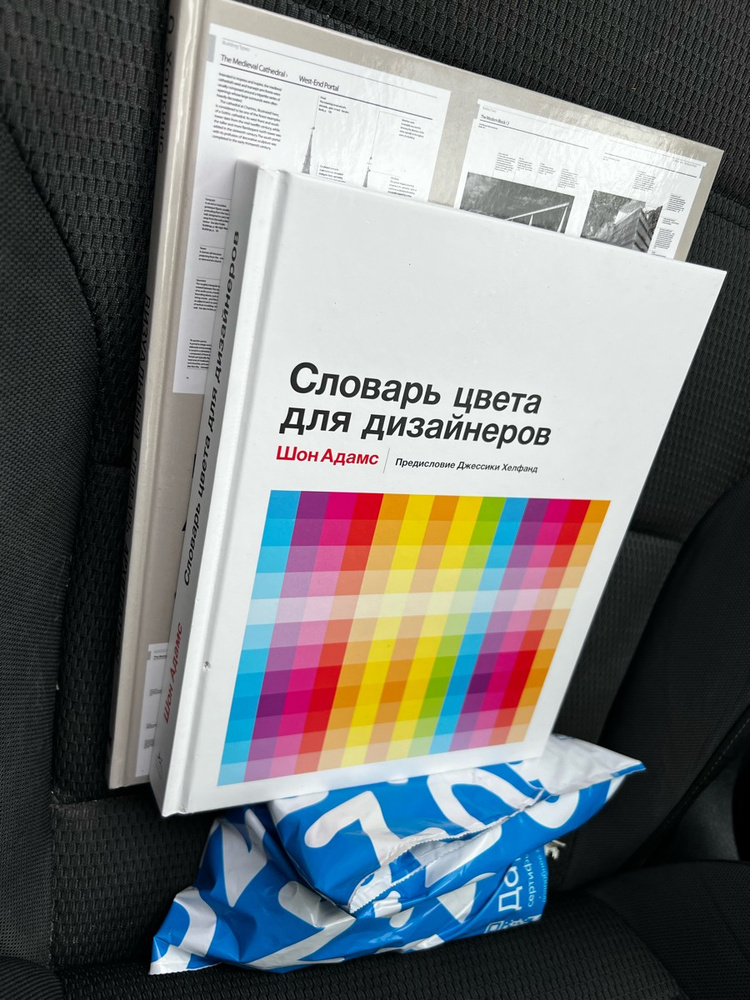 Словарь цвета для дизайнеров | Адамс Шон - купить с доставкой по ...