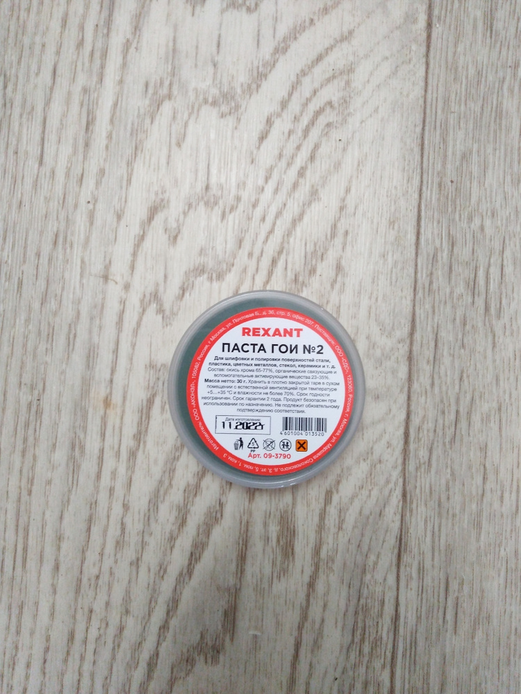 Паста полировальная REXANT Полировальная машина 1 шт - купить по низким ценам в интернет ...