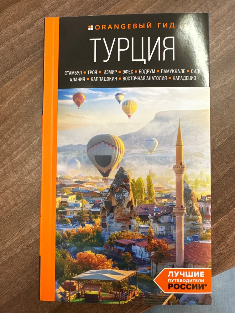 ТУРЦИЯ: Стамбул, Троя, Измир, Эфес, Бодрум, Памуккале, Сиде, Алания ...