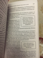 Язык жизни. Ненасильственное общение | Розенберг Маршалл купить на OZON ...