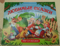 Детские книги "Любимые сказки" "Теремок", "Репка", "Колобок", "Курочка ...