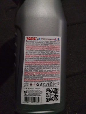 Жидкость тормозная RosDot Тормозная система DOT 4 - купить по доступной цене в интернет-магазине ...