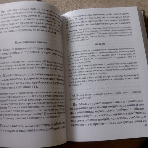 Родное слово. Комплект из 2-х книг (1949) | Ушинский Константин Дмитриевич - купить с доставкой ...