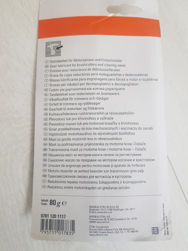 Смазка редуктора STIHL 80 Г - купить по выгодной цене в интернет ...
