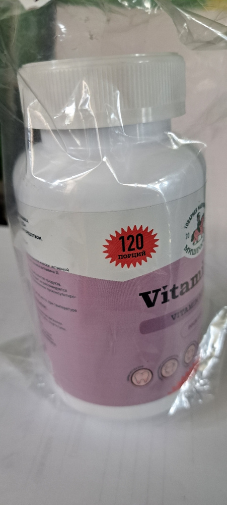 Витамин Д3 Vitamin D3 600 ме 120 капсул купить на OZON по низкой цене (903027110)