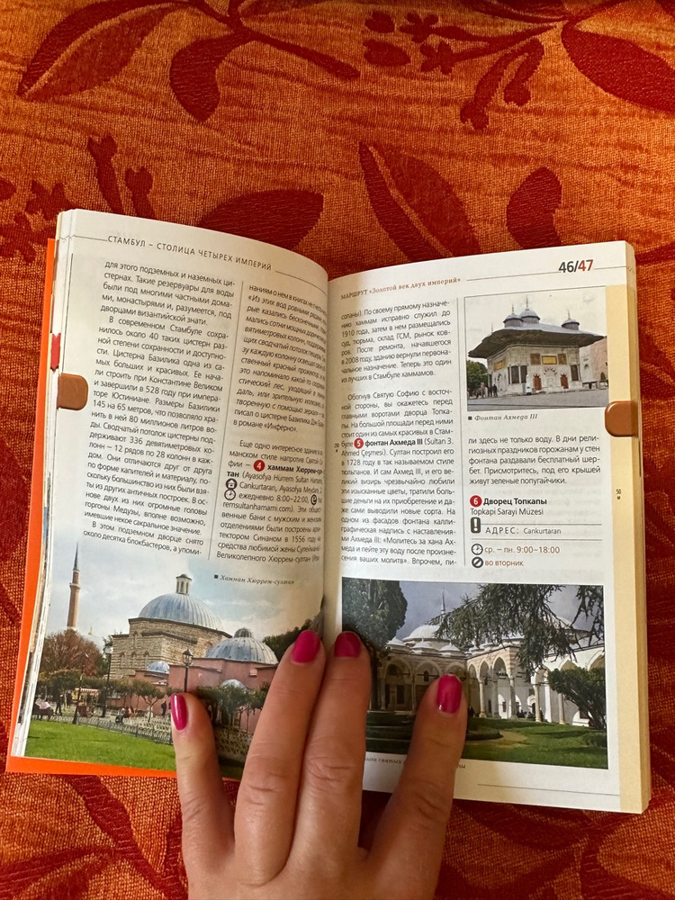 ТУРЦИЯ: Стамбул, Троя, Измир, Эфес, Бодрум, Памуккале, Сиде, Алания ...