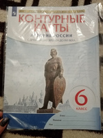 Атлас по Истории России 6 класс. С древнейших времен до XVI века. ИКС ...