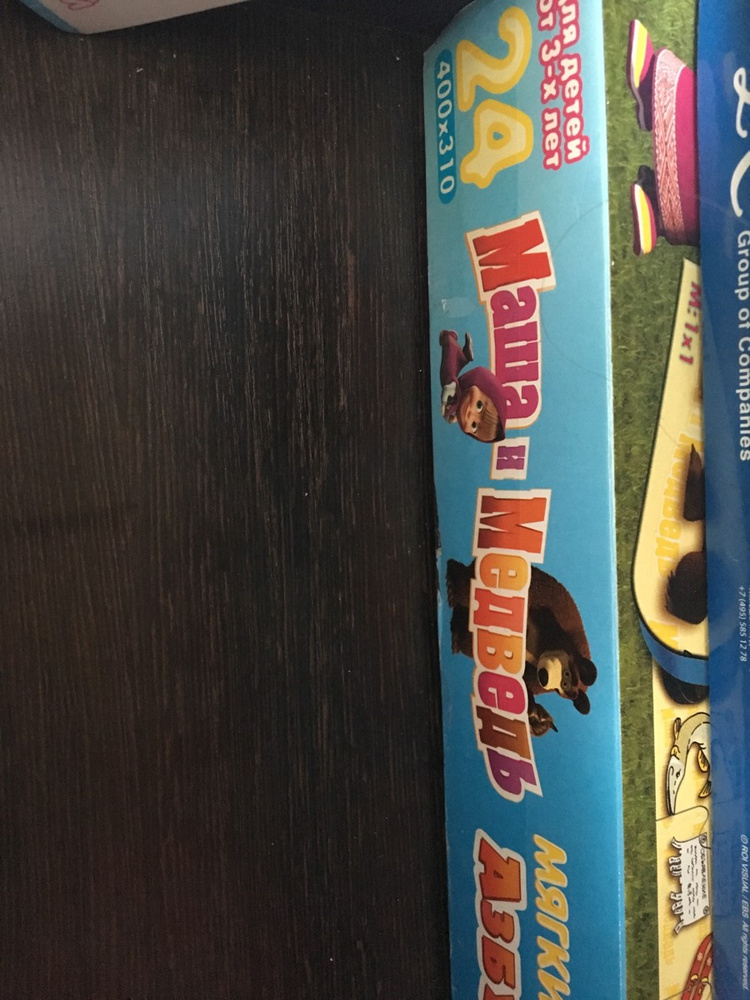 Азбука: Маша и Медведь. Мягкий пазл, 24 элемента - купить с доставкой ...