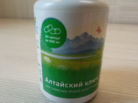 161 отзыв на Пищевая добавка Алтайский ключ в капсулах от давления , 30 ...