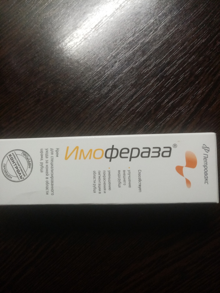 60 отзывов на Имофераза крем косметический от шрамов и рубцов, 30 гр от ...
